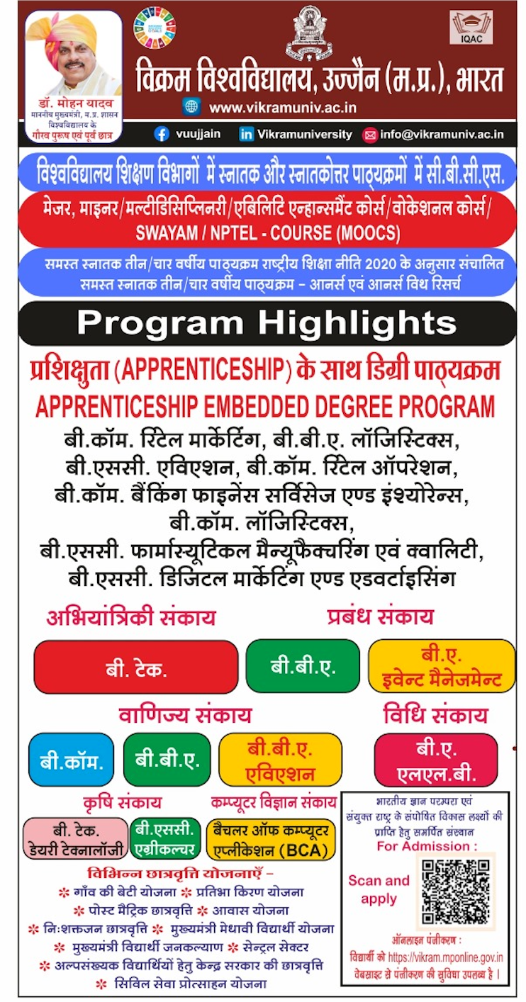 Apprenticeship-Embedded Degree Programs Launched at Vikram University ...